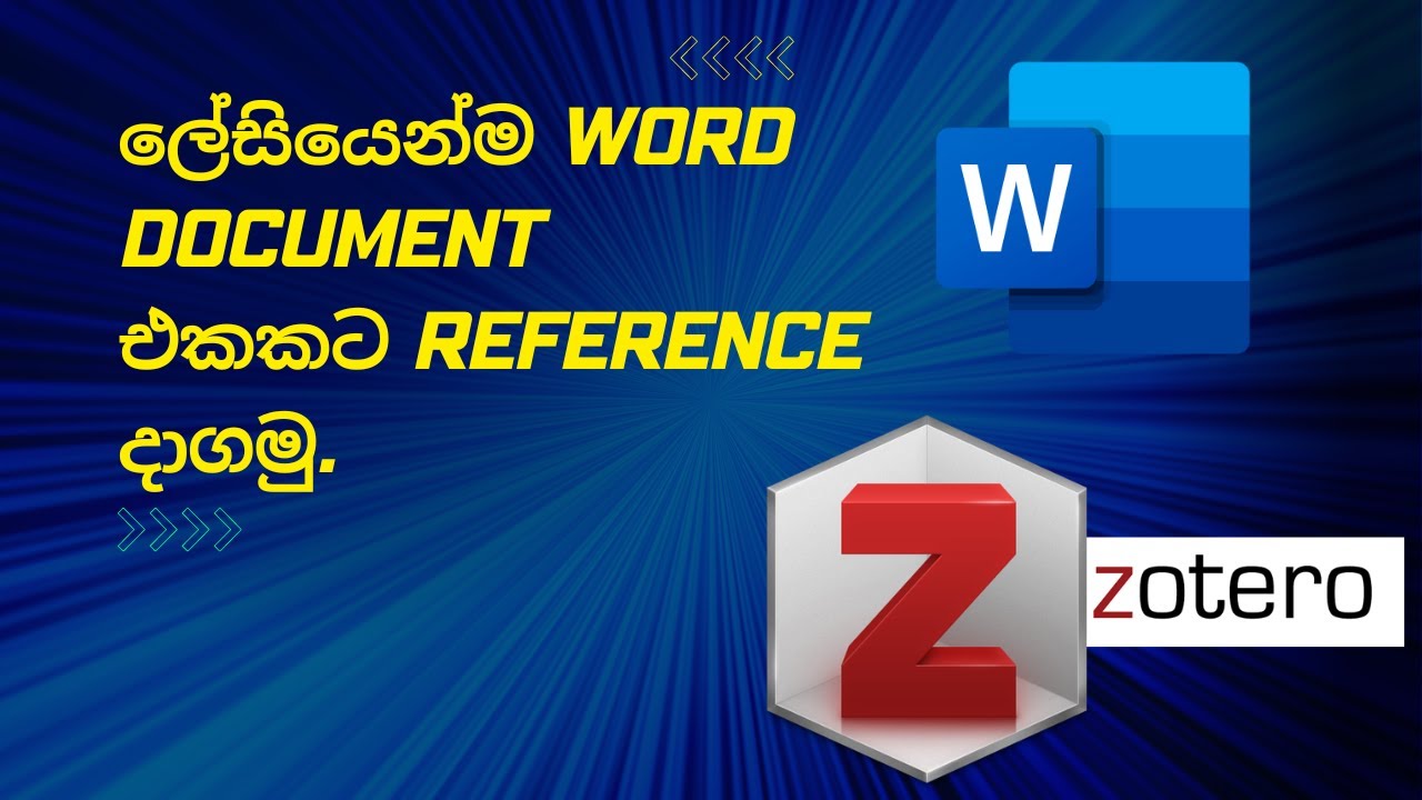 ලේසියෙන්ම Word Document එකකට Reference දාගමු | The Best Reference Tool ...
