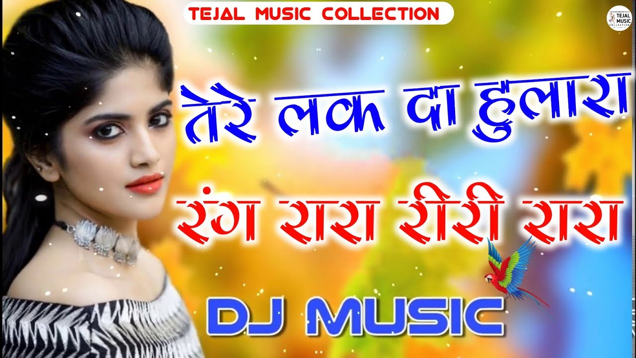 Tere Lak Da Hullara Rang Rara Riri Rara DJ Remix Song !! Tere Lak Da ...