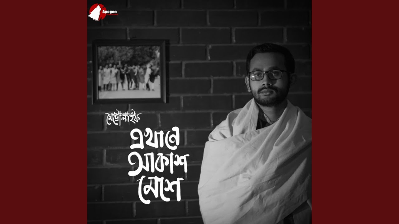 Ekhane Akash Meshe (Raw Version) - YouTube