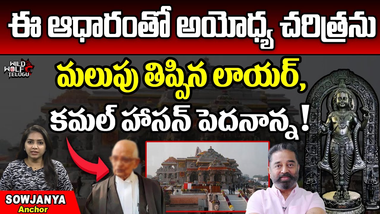 Ayodhya Ram Mandir :Lawyer K Parasaran Life story | Ayodhya Ram Mandir ...