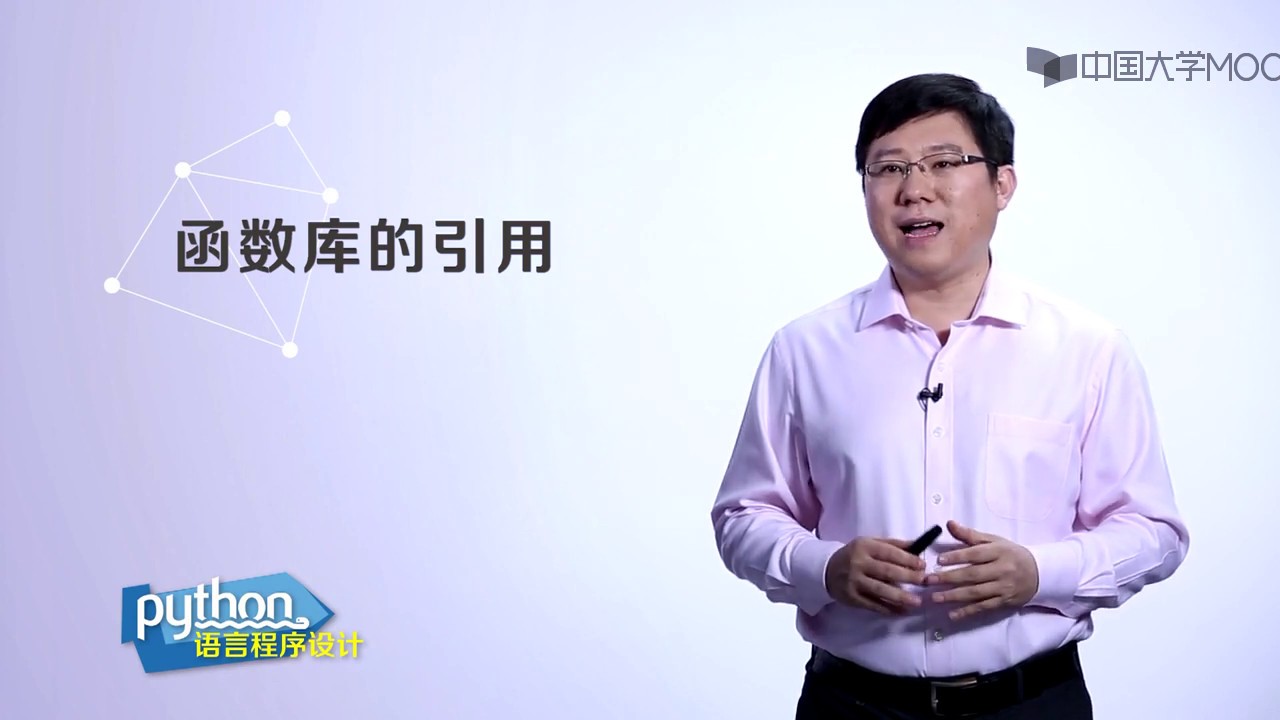 嵩天教授python入门教程22 3 蟒蛇绘制程序 Youtube