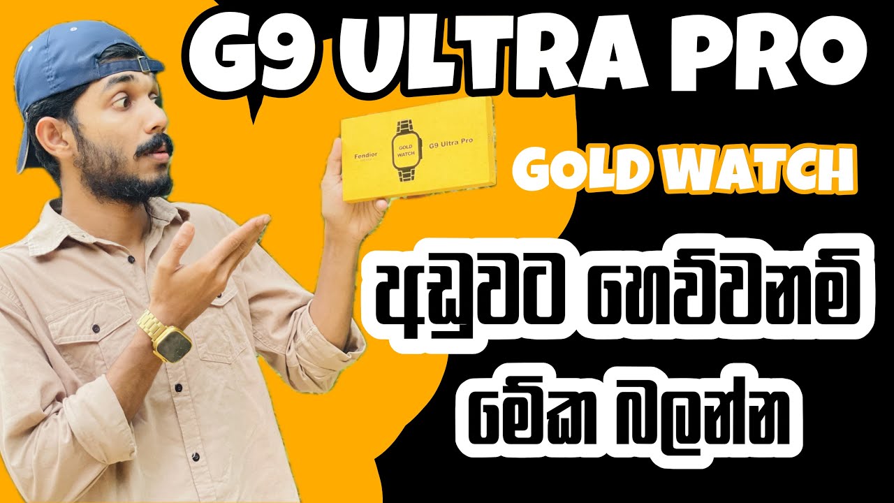G9 ultra pro | රත්තරන් වොච් එක - YouTube