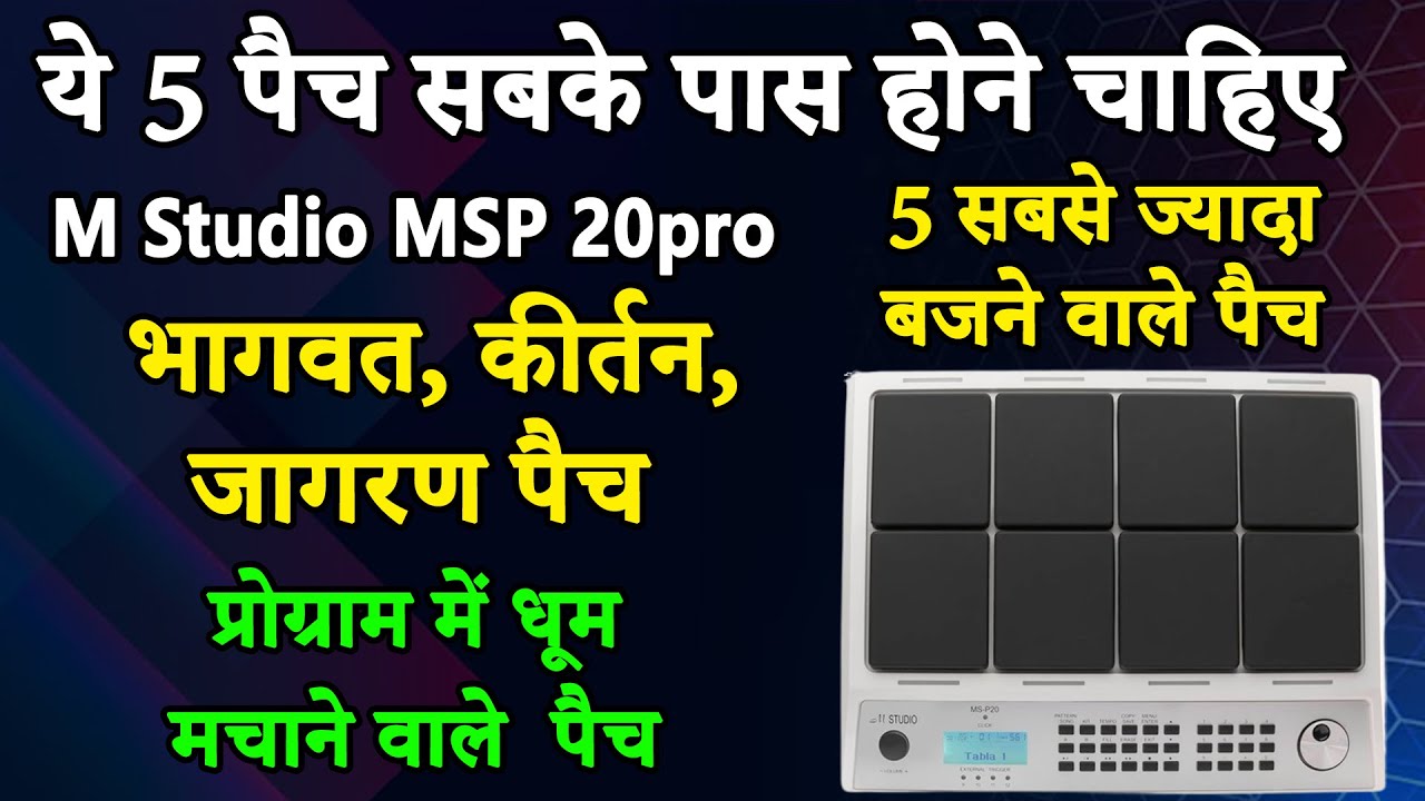 5 Best Patch in M Studio | Full Hand Running के साथ |सबसे ज्यादा बजने ...
