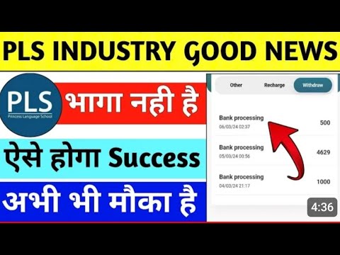 pls industry app || pls withdraw problem || pls new update || pls ...