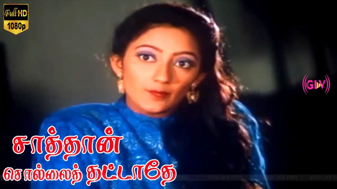 Sathan Sollai Thattathey Movie | part 3 | Pandiyan, Chandrasekhar ...