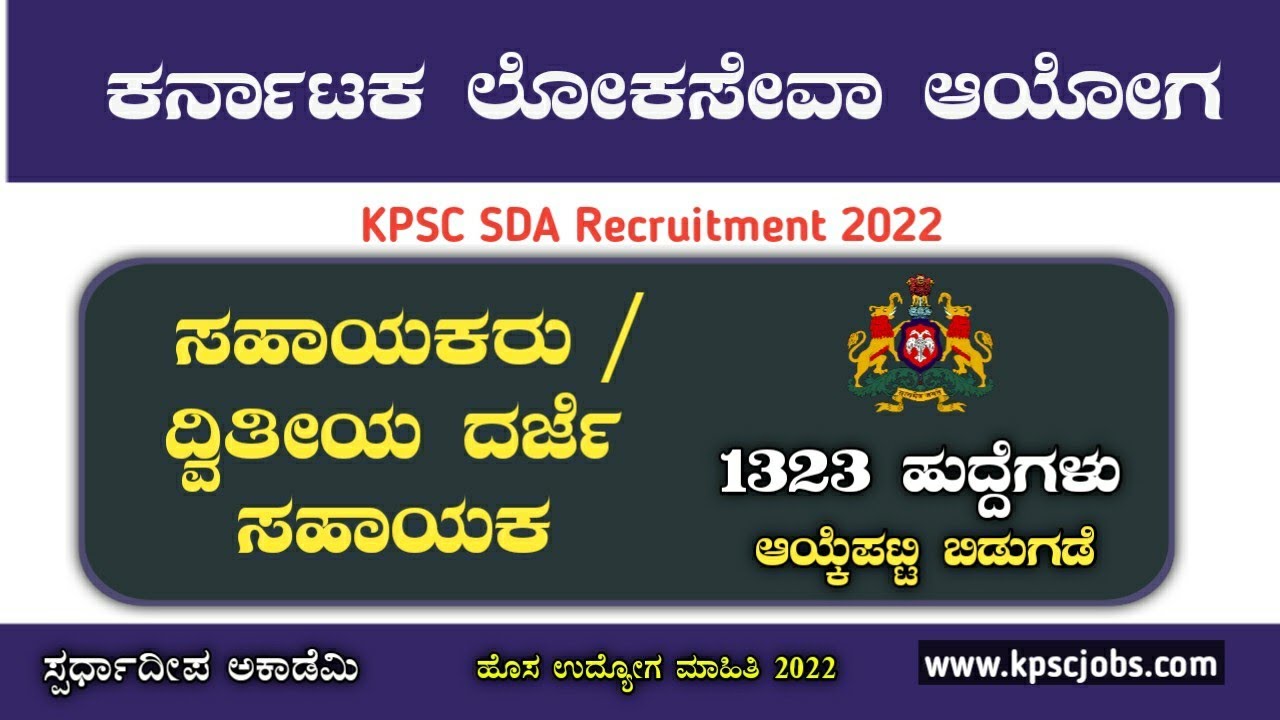 KPSC Assistant & SDA Recruitment 2022| Total 1323 Posts| Result ...