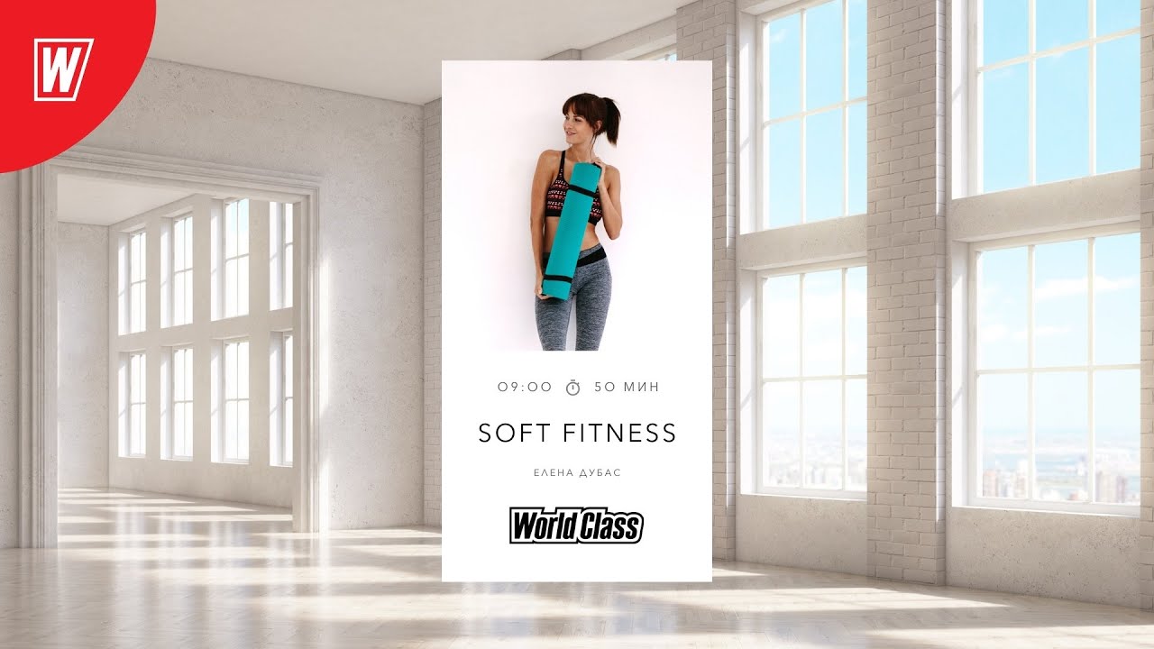 SOFT FITNESS с Ольгой Кузнецовой | 29 января 2022 | Онлайн-тренировки ...