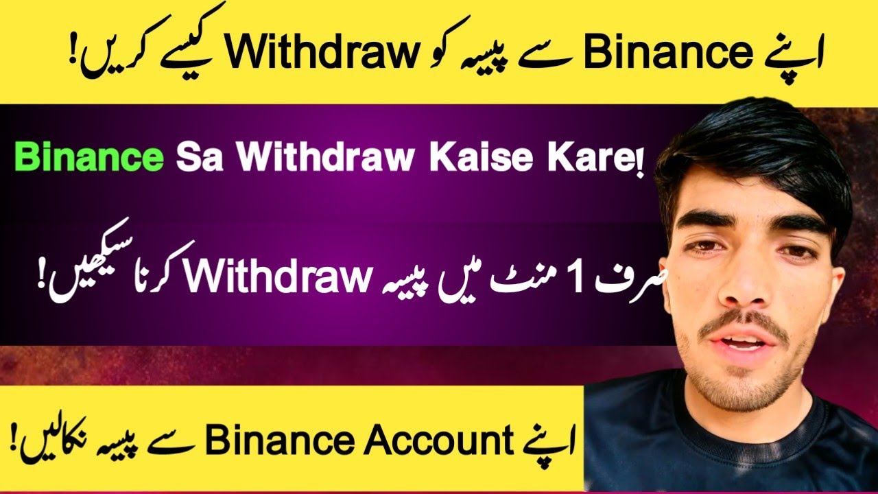 Binance Withdraw || Binance Withdrawal || Binance Sa Withdraw Kaise ...