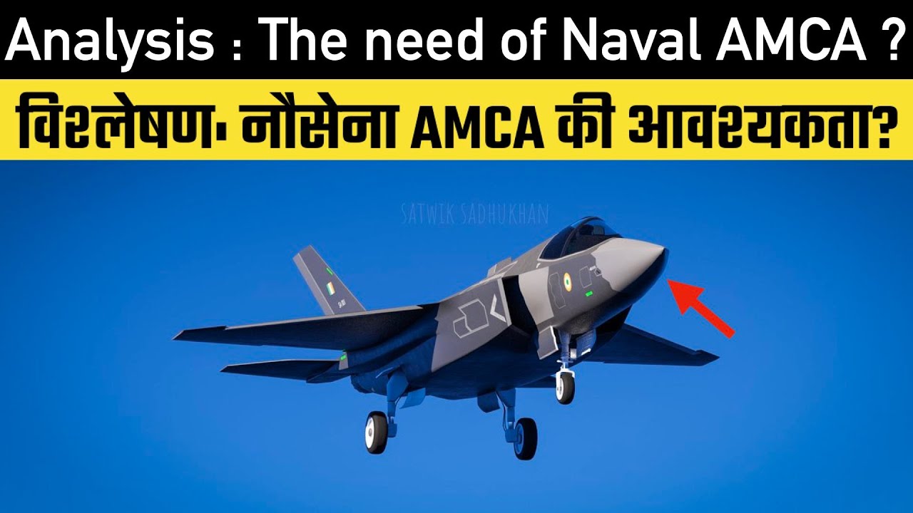 Analysis : The need of Naval AMCA ? - YouTube