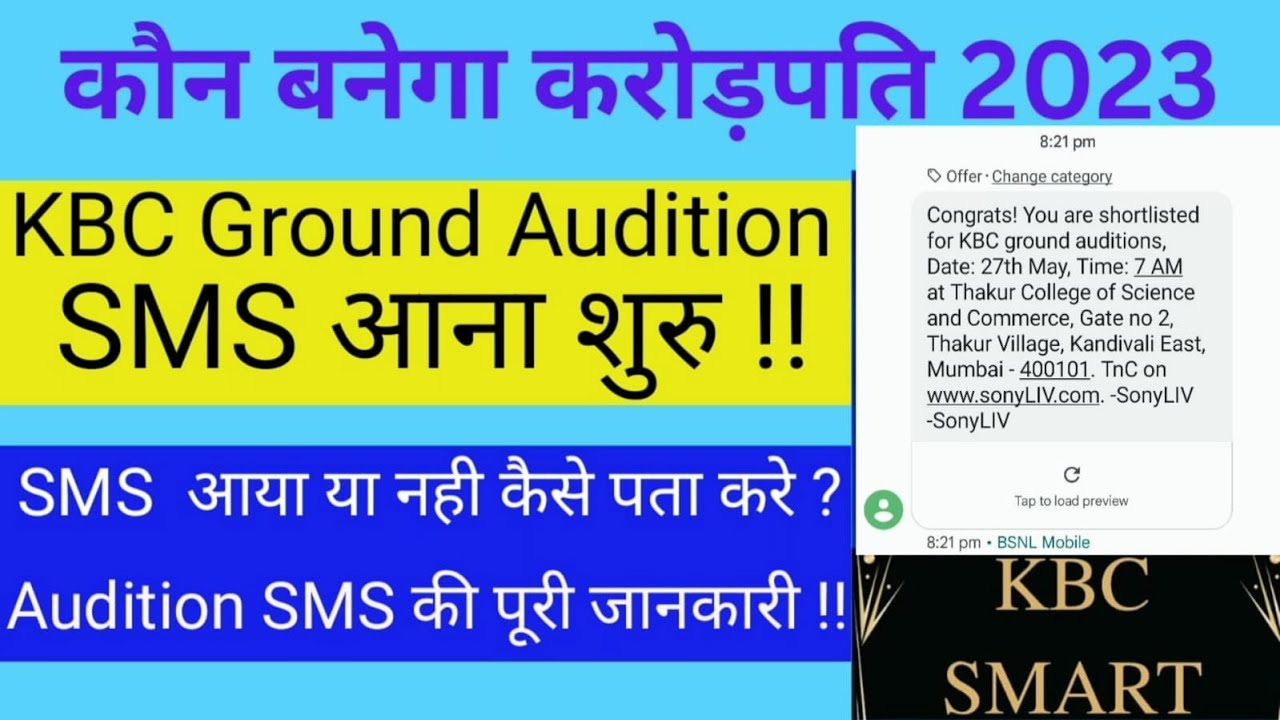 KBC 15 Ground Audition SMS आना शुरू | KBC 15 Ground Audition 2023 | KBC 15 Audition SMS From ...