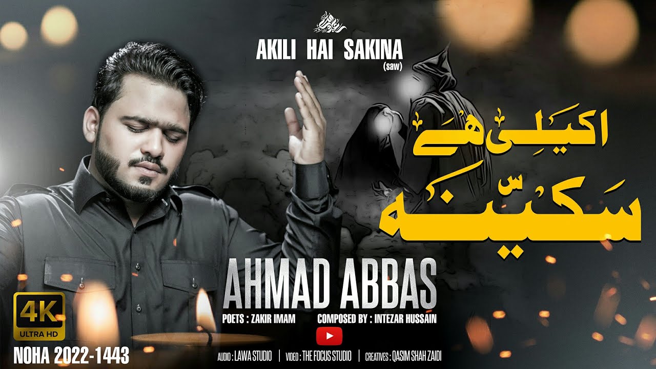 Akeli Hai Sakina - Ahmad Abbas - 2022 | Noha Bibi Sakina Sa | Muharram ...