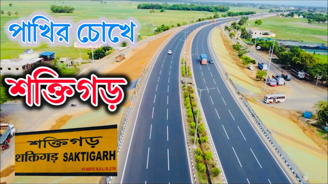 বর্ধমানের ফেমাস শক্তিগড়ের ল্যাংচা 🔥 ll Shaktigarh Famous Langcha ll ...