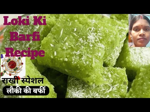 lauki ki mithai | loki recipe | lauki ki barfi | ghiya ki mithai | लौकी ...
