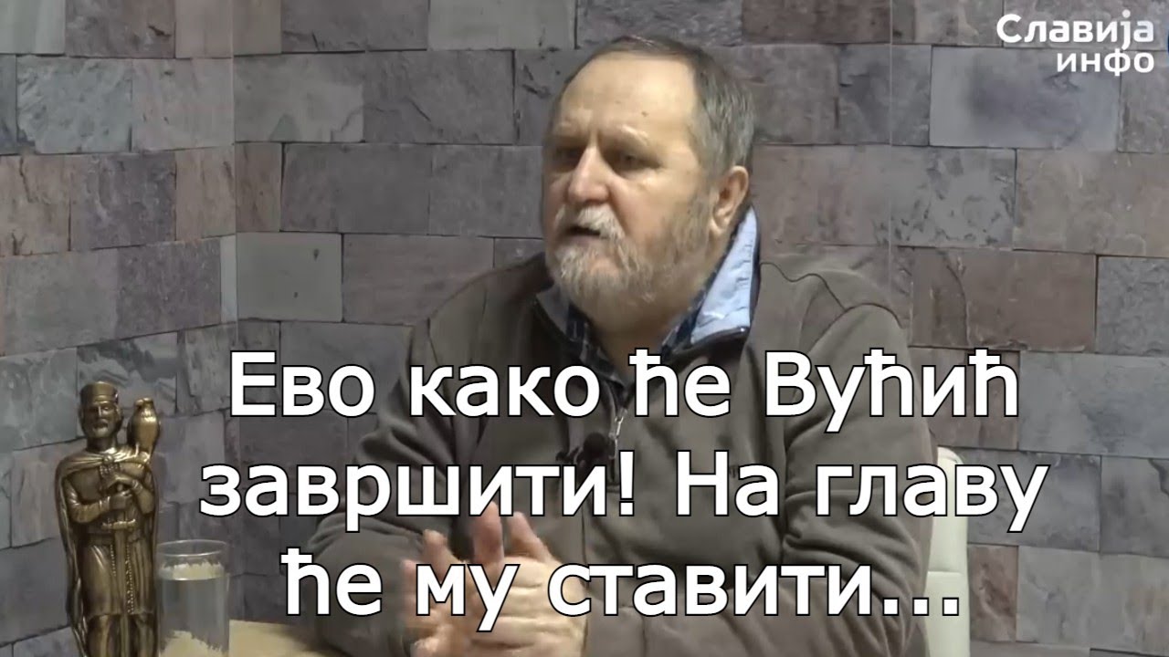 SLAVIJA INFO: Milovan Brkić - Evo kako će Vućić završiti! - YouTube