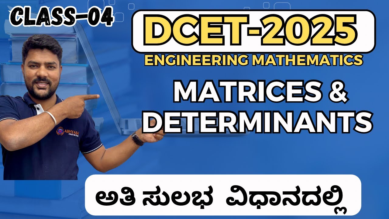 DCET 2025 | ENGINEERING MATHEMATICS | MATRICES AND DETERMINANTS | Class ...