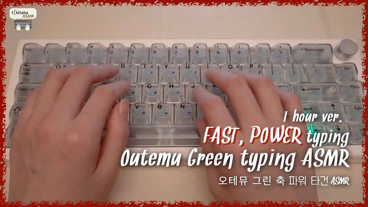 [ASMR] FAST, POWER typing / GMK67 / Outemu Green (clicky) / 사무실에서 쫓겨나기 ...