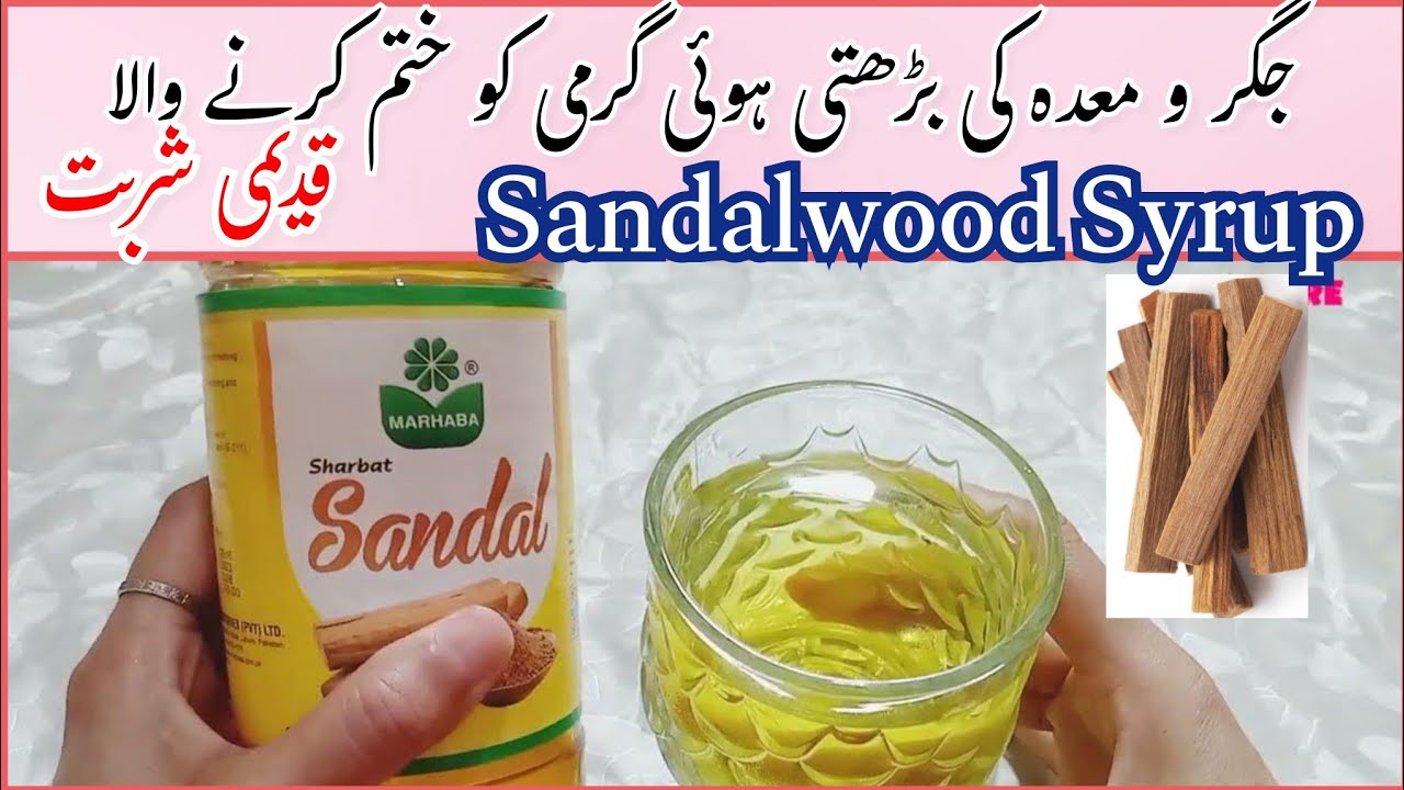 Sandal ka sharbat | Sandal sharbat ke fayde | Sandal sharbat benefits ...