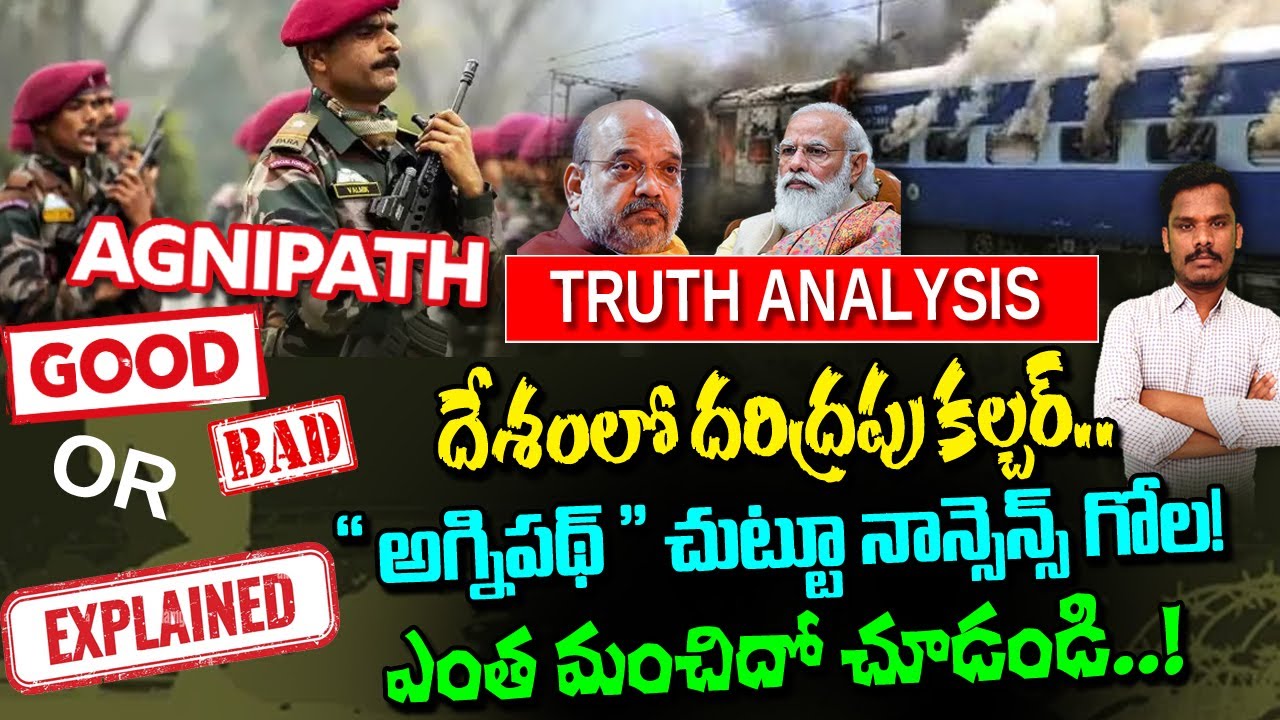Agnipath Explanation Gundusoodhi agnipath-explanation-gundusoodhi