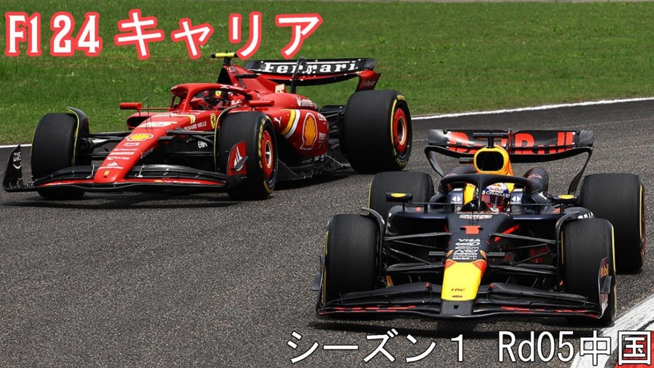 F1_24 キャリア S01-Rd05-0 中国 FP1 - YouTube