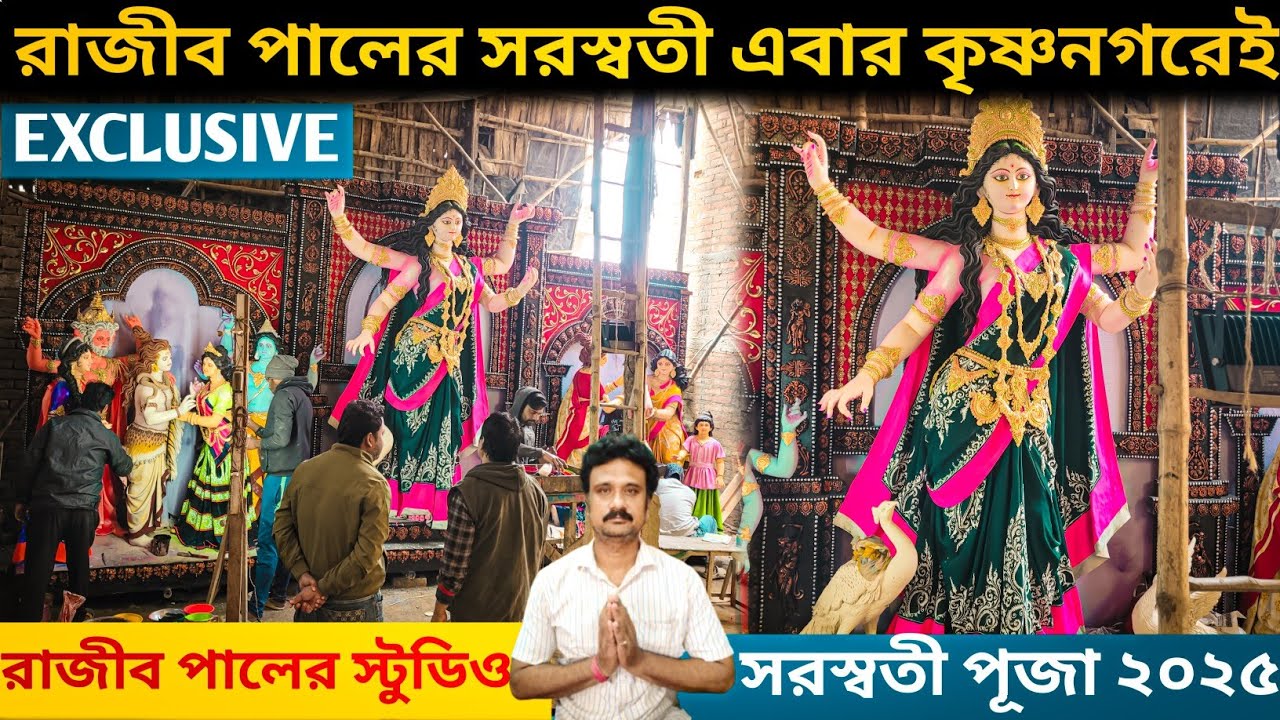 Making of Saraswati idol 2025🙏Krishnagar Pottery Artist Rajib Pal ...