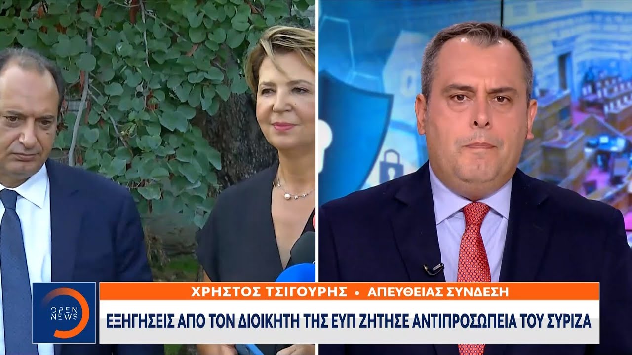 Εξηγήσεις από τον Διοικητή της ΕΥΠ ζήτησε αντιπροσωπεία του ΣΥΡΙΖΑ ...
