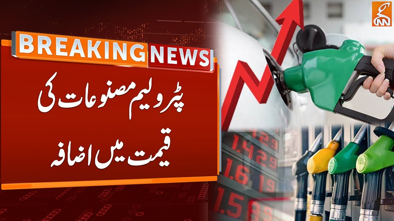 Prices Increased of Petroleum Products | New Price of Diesel and Petrol | Breaking News | GNN ...