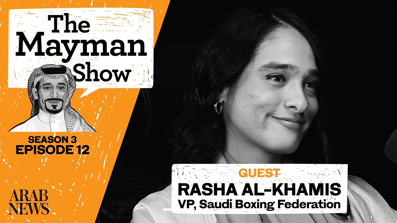 The Mayman Show | S3 E12 | Rasha Al-Khamis, VP Saudi Boxing Federation ...
