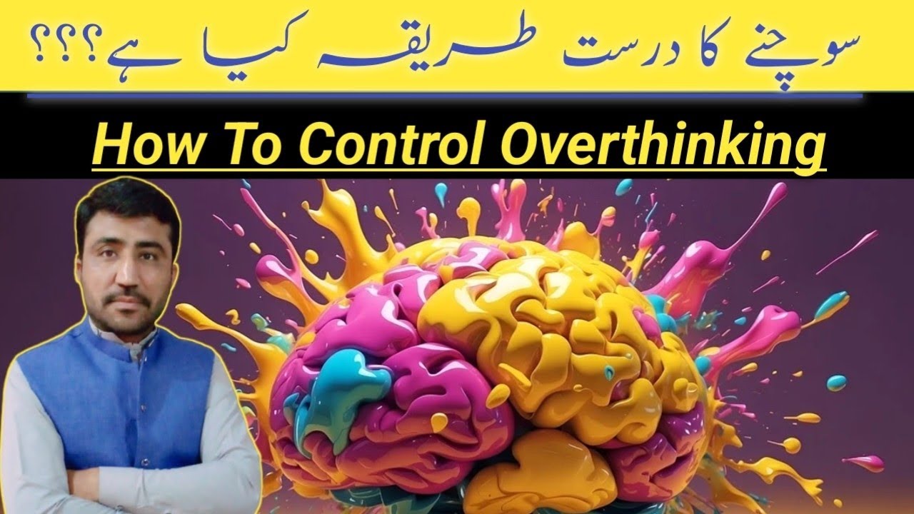 How To Control Overthinking | How To Think | Power Of Thinking | Ehsan ...