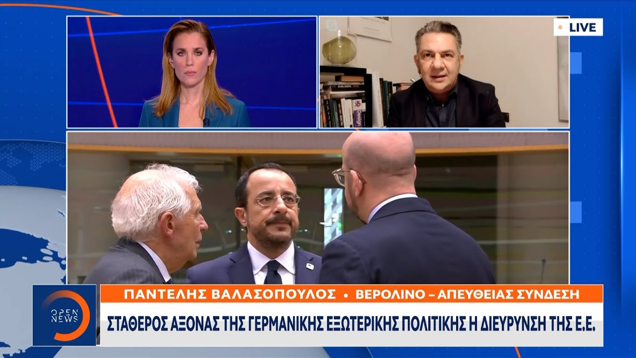 Σταθερός άξονας της Γερμανικής εξωτερικής πολιτικής η διεύρυνση της Ε.Ε ...