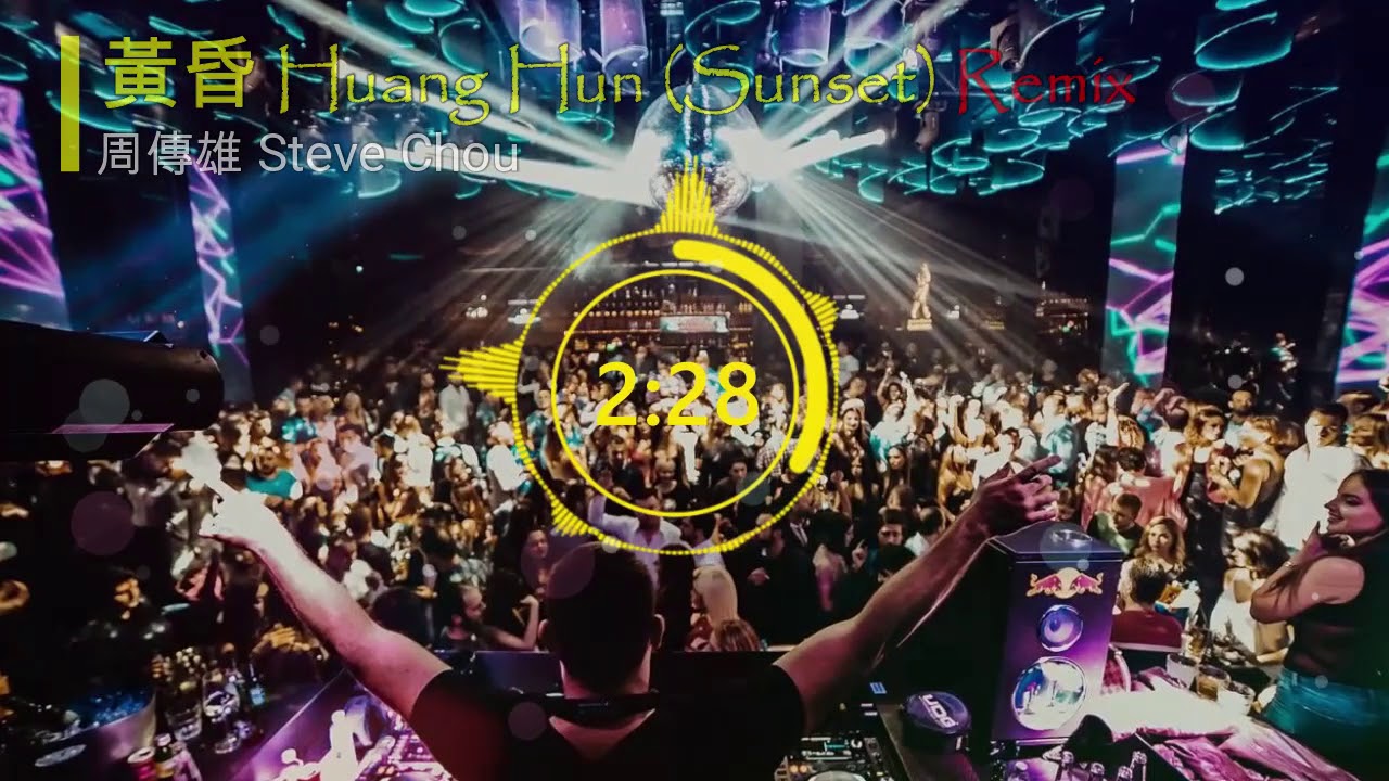 8D Audio | 周傳雄 Steve Chou - 黃昏 Huang Hun (Sunset) Remix | Use your ...