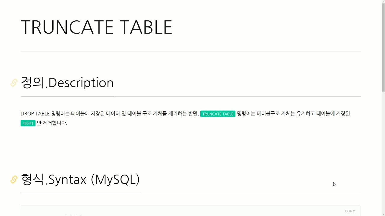 SQL 튜토리얼 🌟 Level 4_009 : SQL Tutorial | Playdata - YouTube