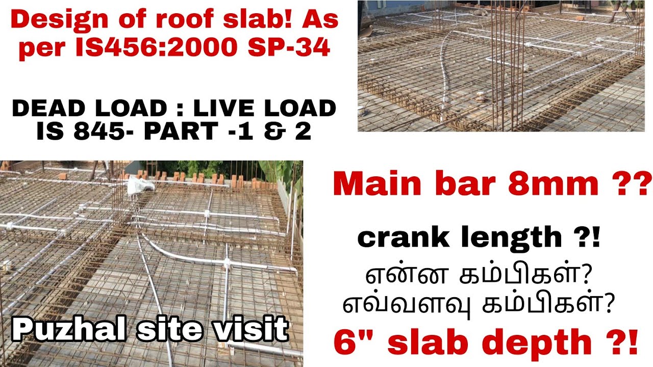 continues slab design as per SP-34 | IS456:2000 | PUZHAL site roof ...
