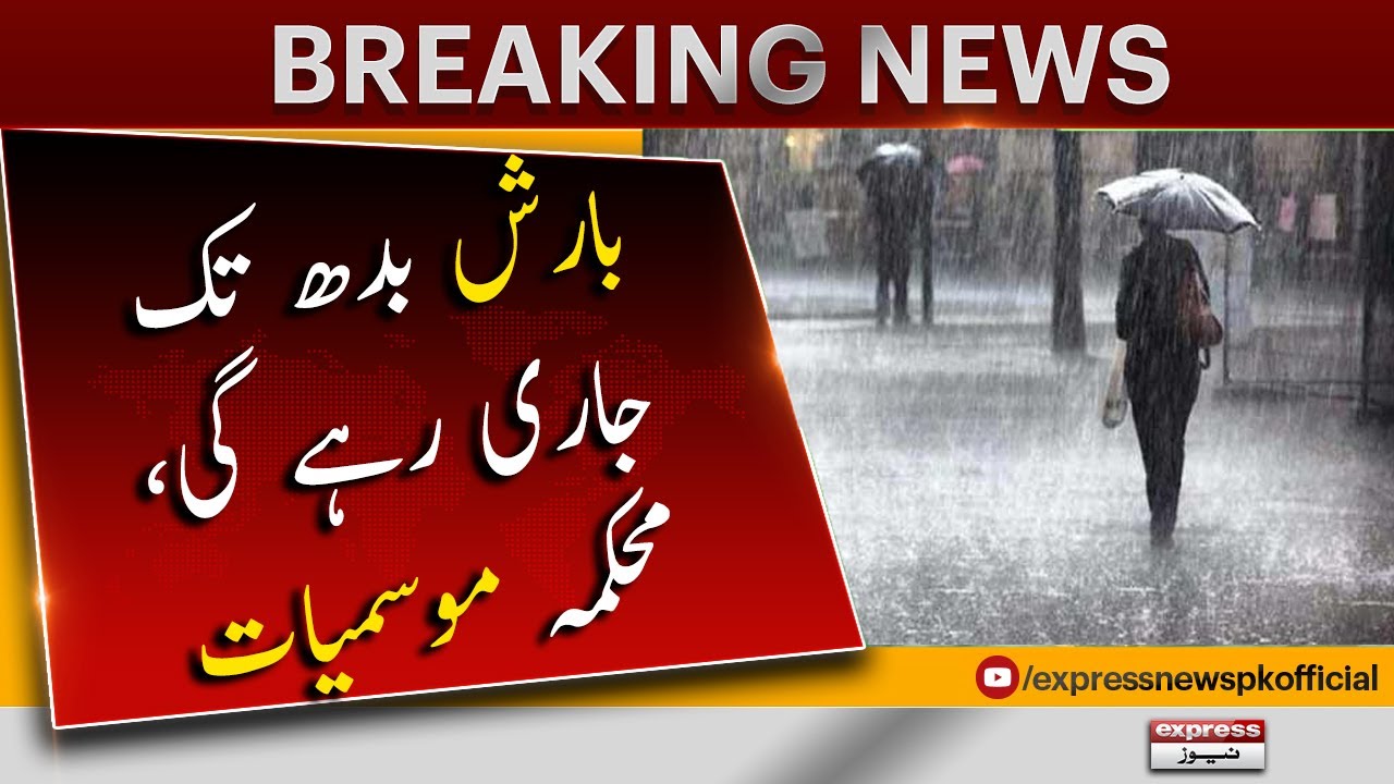 Continue Rain till Wednesday, Meteorology Department | Express News ...