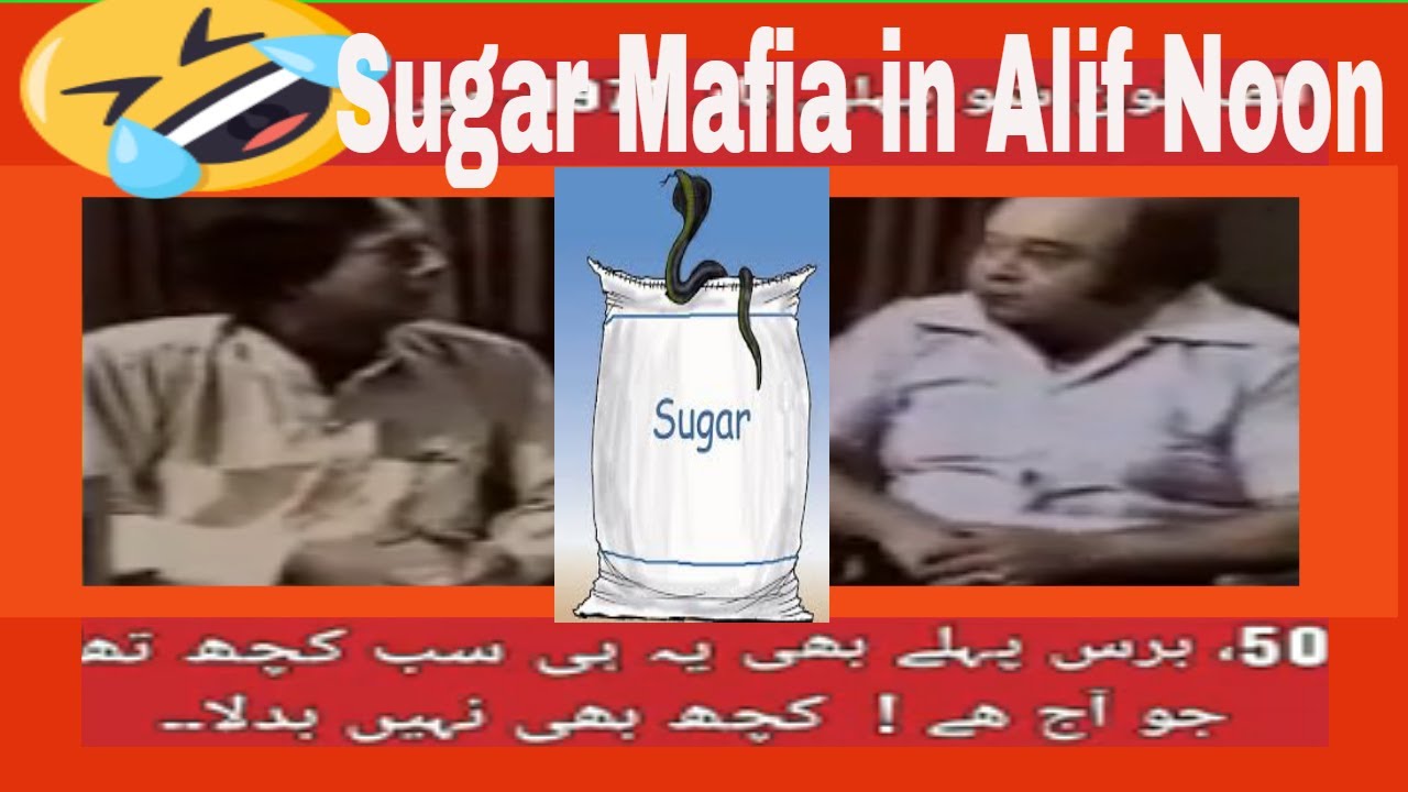 Alif Noon Drama sugar issue then and now even after 50 years - YouTube
