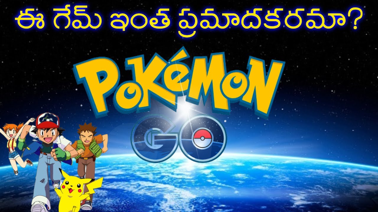 Some People are die while playing Pokemon GO | Unknown Facts | Cosmo Knowledge house - YouTube