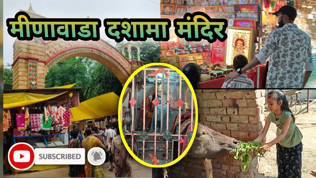 Minavada Dashama Mandir🙏🙏#youtubevideo #vlog #yuvidhamaal #viralvideo ...
