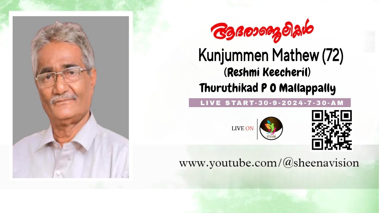 Funeral Service Of Kunjummen Mathew (72) (Reshmi Keecheril) Thuruthikad ...