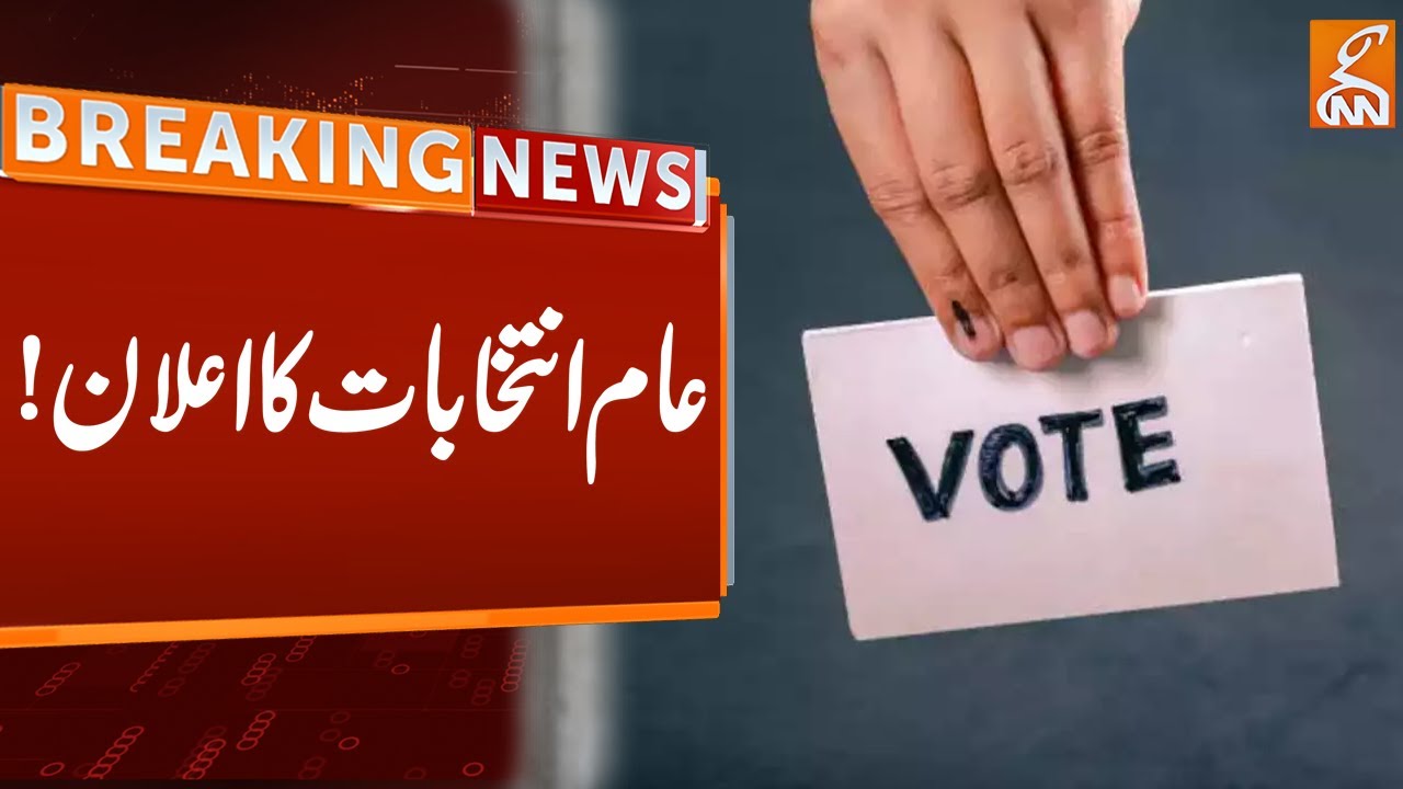 Announcement of General Elections | Breaking News | GNN - YouTube