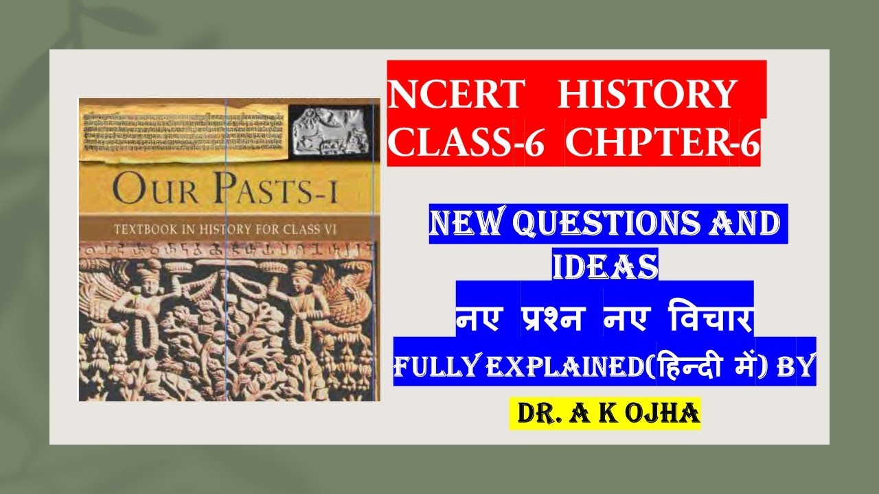 NCERT Class-6 History Chapter-6 New Questions and Ideas(नए प्रश्न नए ...