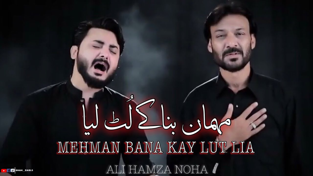 Ali Hamza New Noha| Mehman Bana Ke Lut Liya | Ali Hamza Noha 2023 - YouTube