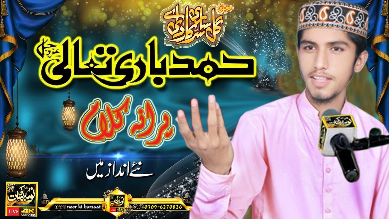 New Hammad | Hafiz Kamran Sandhu | #shortsviral #viralvideo |# ...