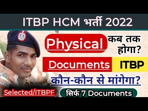 ITPB HCM 2022 का Physical कब होगा | ITBP HCM Physical Information ...