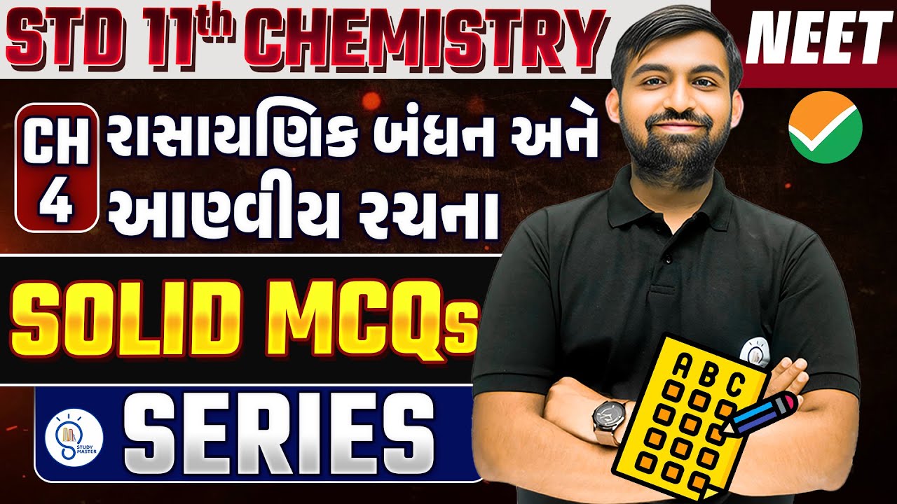 Std 11 Chemistry ch 4 mcq for neet | Solid Mcq Series | NEET Physics ...