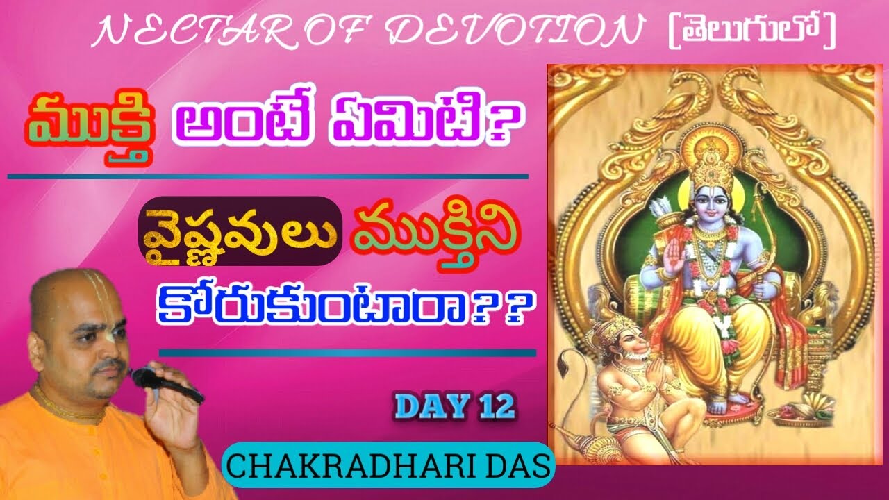 Day 12 | NOD | Chapter 4 | భక్తి రసామృతం | HG Chakradhari Prabhu ...