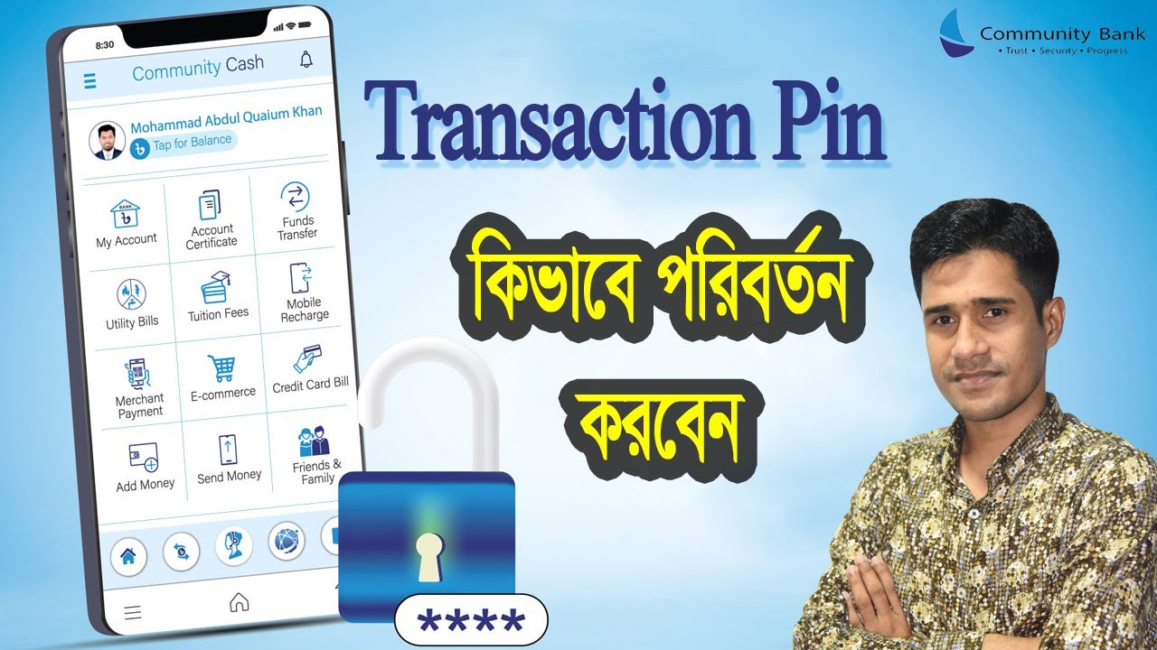 how to change transaction pin in community bank || কমিউনিটি ব্যাংকের ...