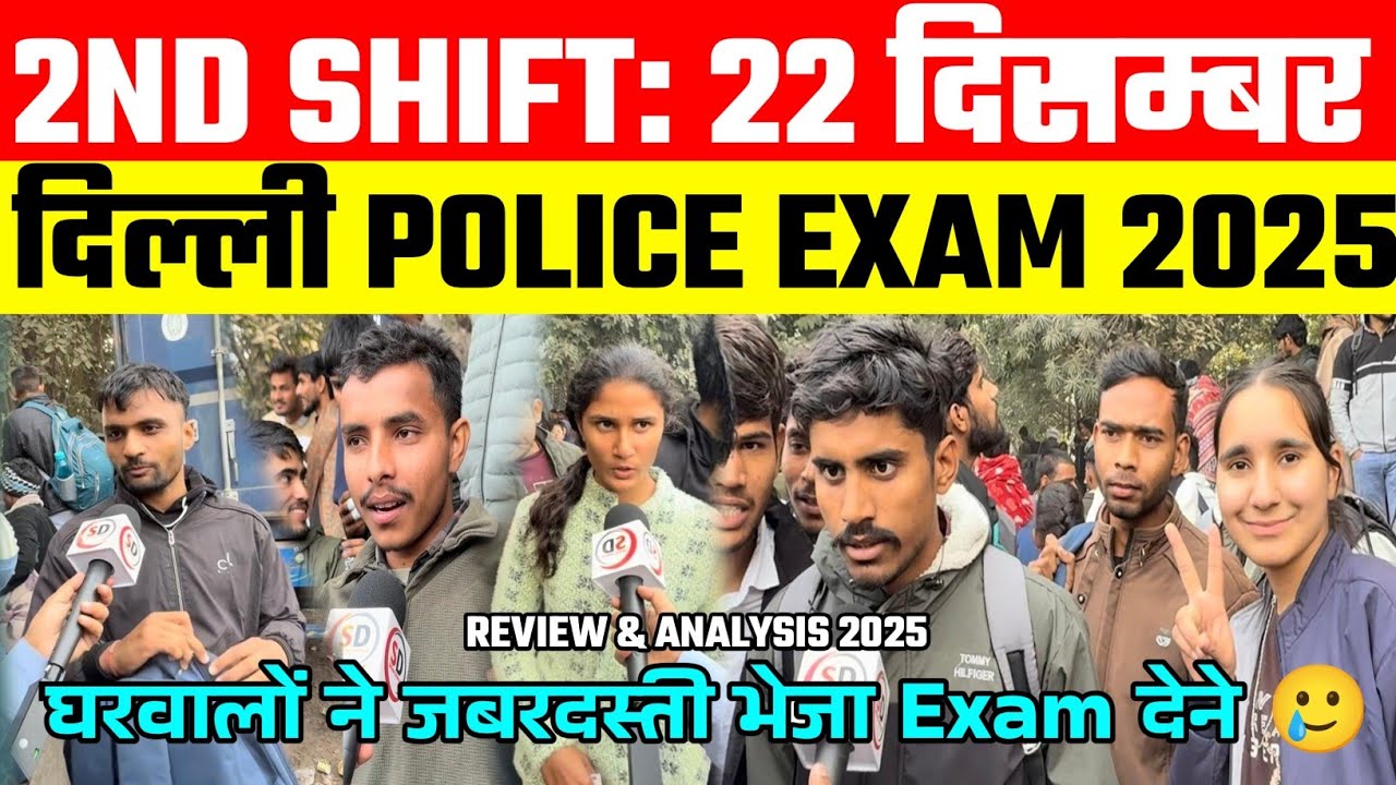 Delhi Police Exam 2025 | 2nd Shift Analysis🔥| 22 December Constable ...