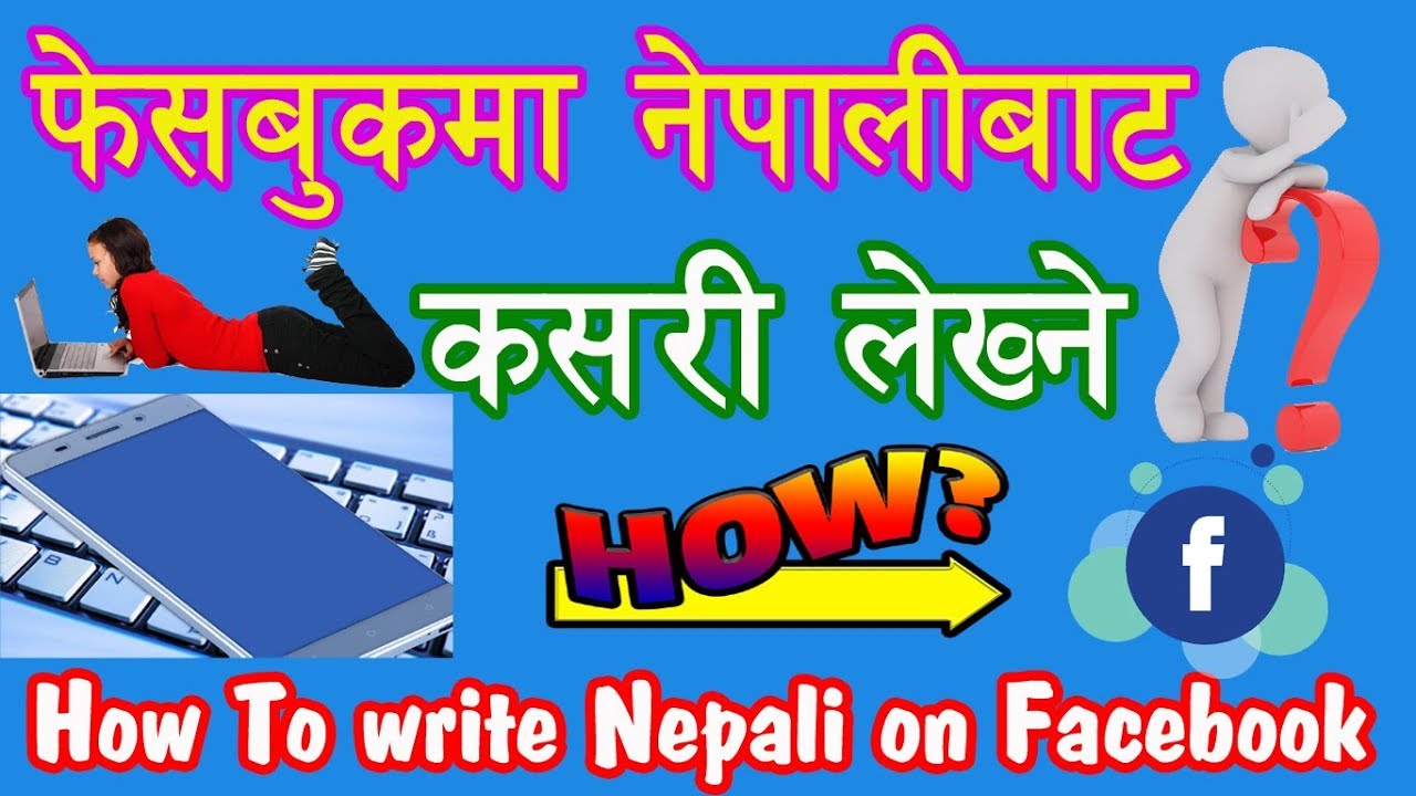 [Nepali] How To Type in Nepali in Mobile, Computer & Laptop II Android ...
