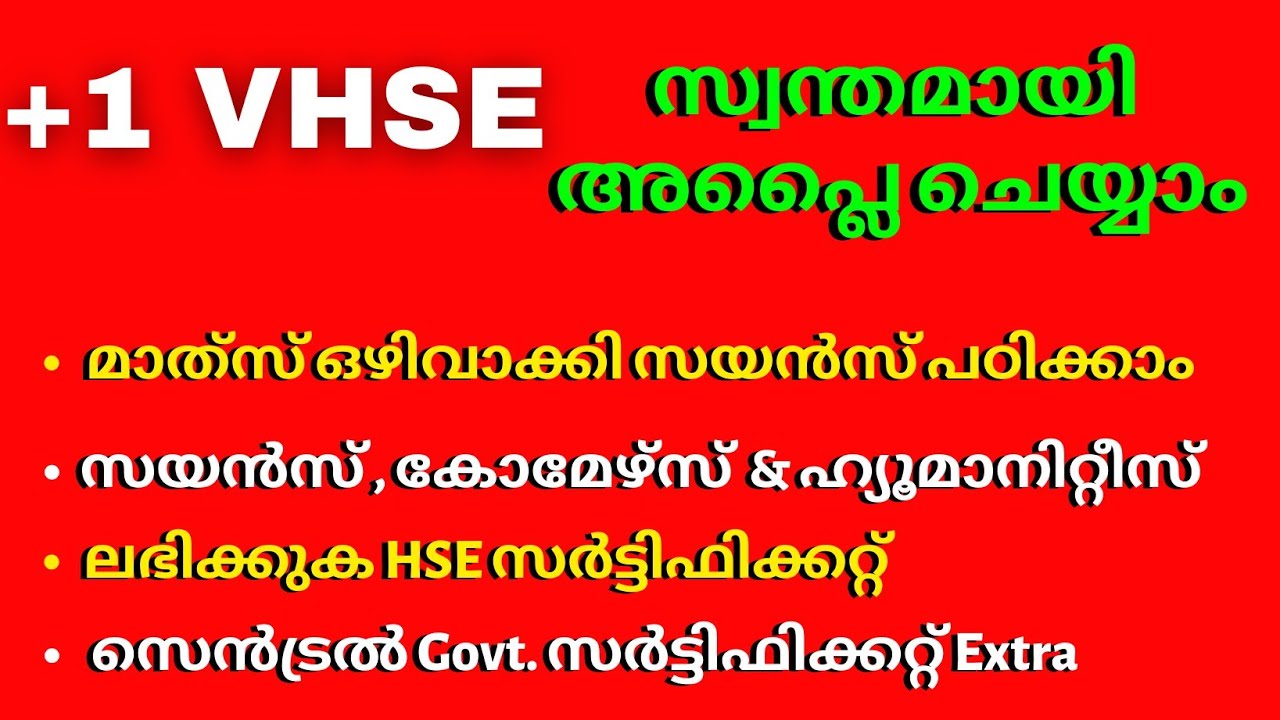 VHSE ADMISSION 2021, VHSE admission apply online, How to Apply for VHSE ...