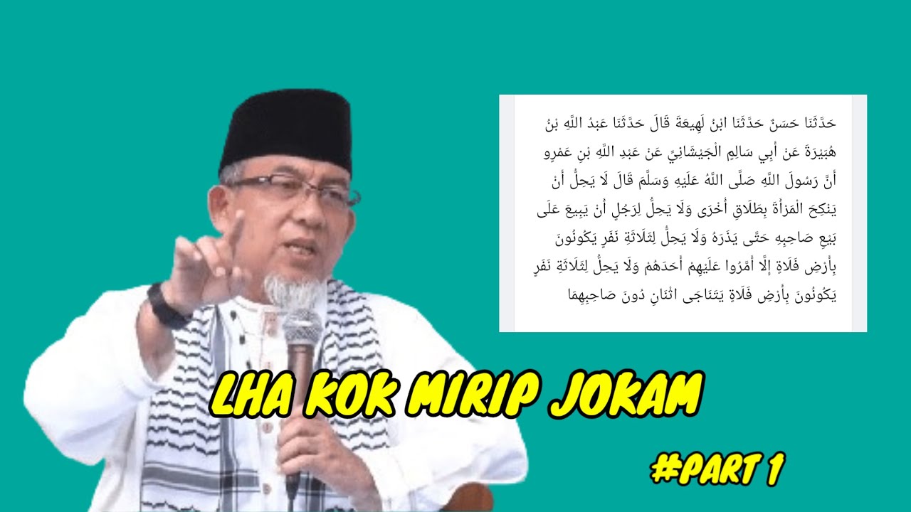 DALIL PERINTAH MENGANGKAT SEORANG PEMIMPIN ATAU AMIR - YouTube