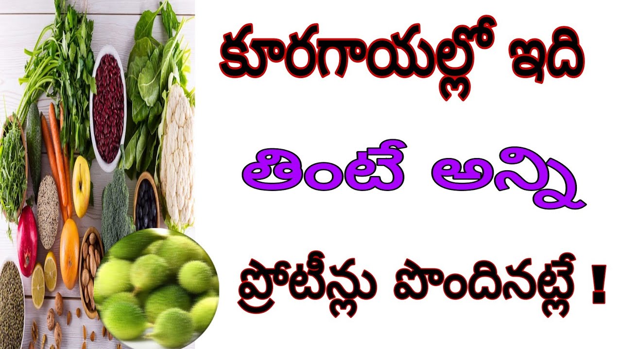 Health Benefits of Boda Kakarakaya / Spiny Gourd / Akakarakaya / Uses ...